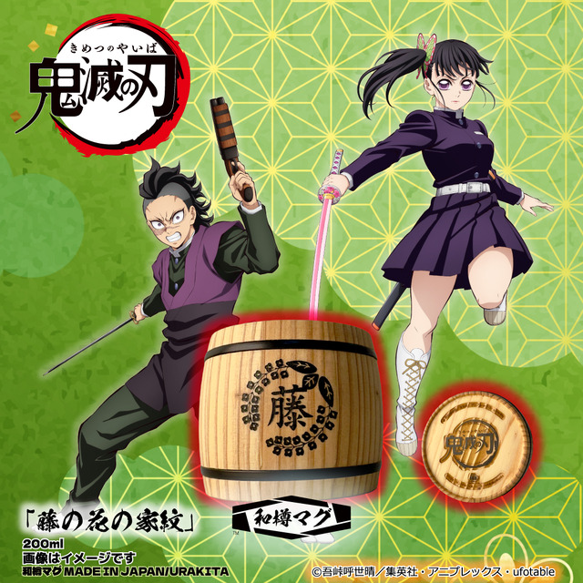 Kimetsu no Yaiba: Unique Wood Grain Japanese Barrel Mugs Released ...