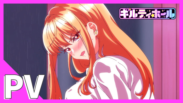 Souryo Waku New Fall Anime Guilty Hole Broadcasts & Streams from ...